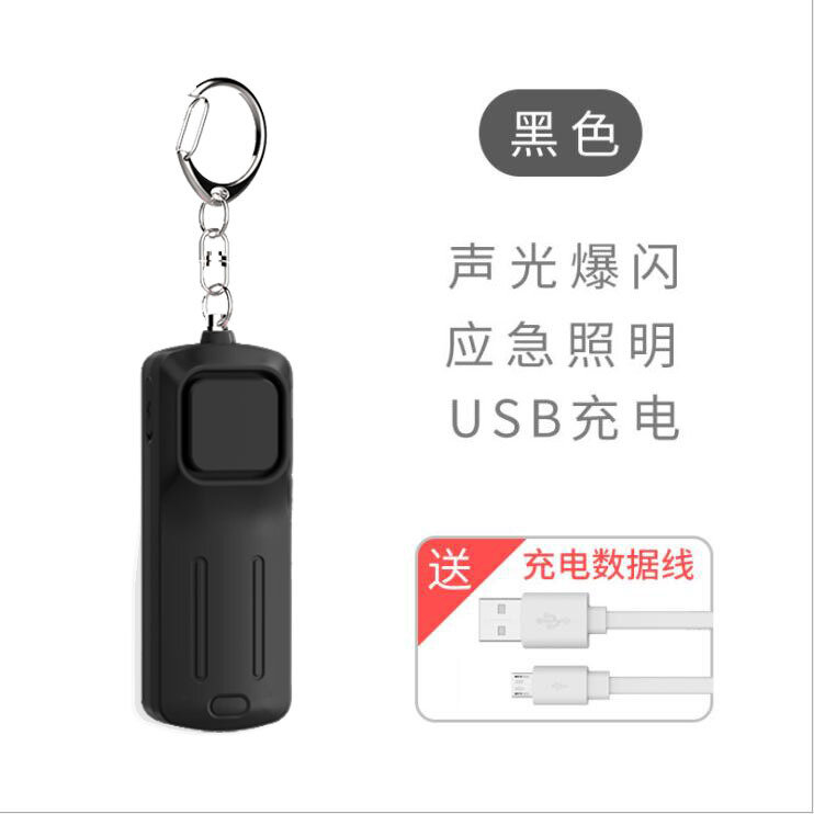 Портативное сигнальное устройство, персональное устройство против изнасилования, противоугонное устройство, сигнализация для одиночных прогулок, сигнализация против изнасилования для проживания в гостиницах.