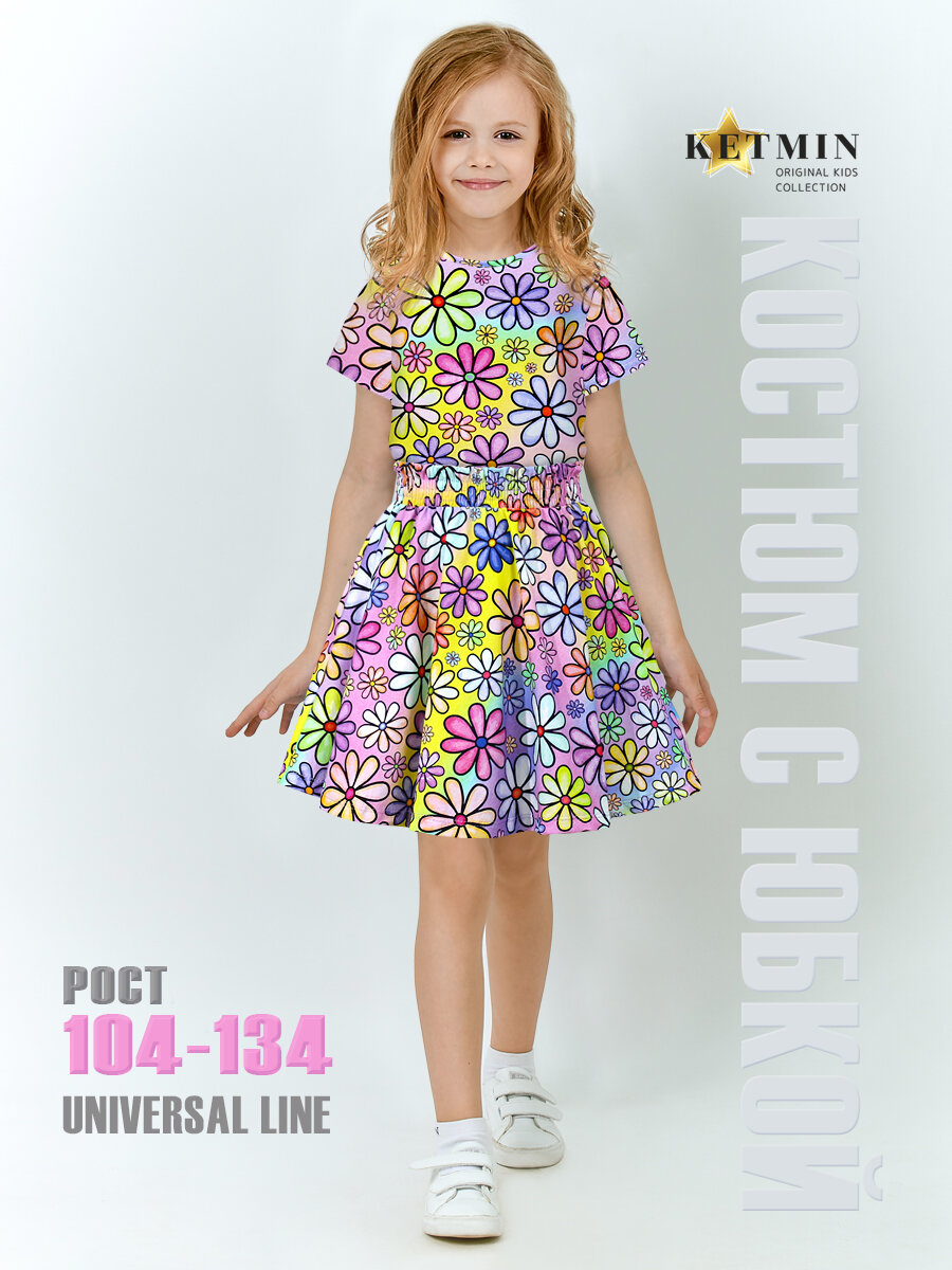 Комплект одежды KETMIN для девочки с юбкой в садик хлопок