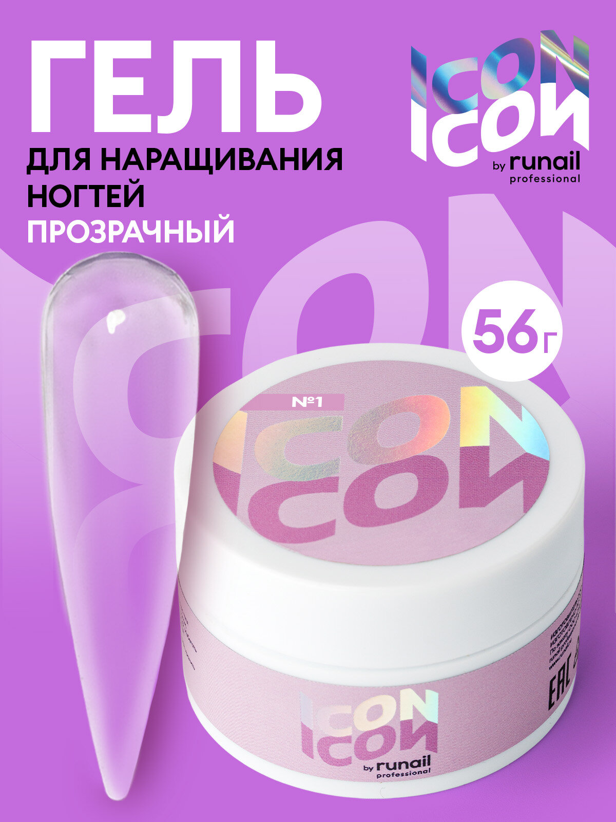Гель для наращивания ногтей моделирующий прозрачный УФ-гель ICON, 56 г, тон №1 №МП1049