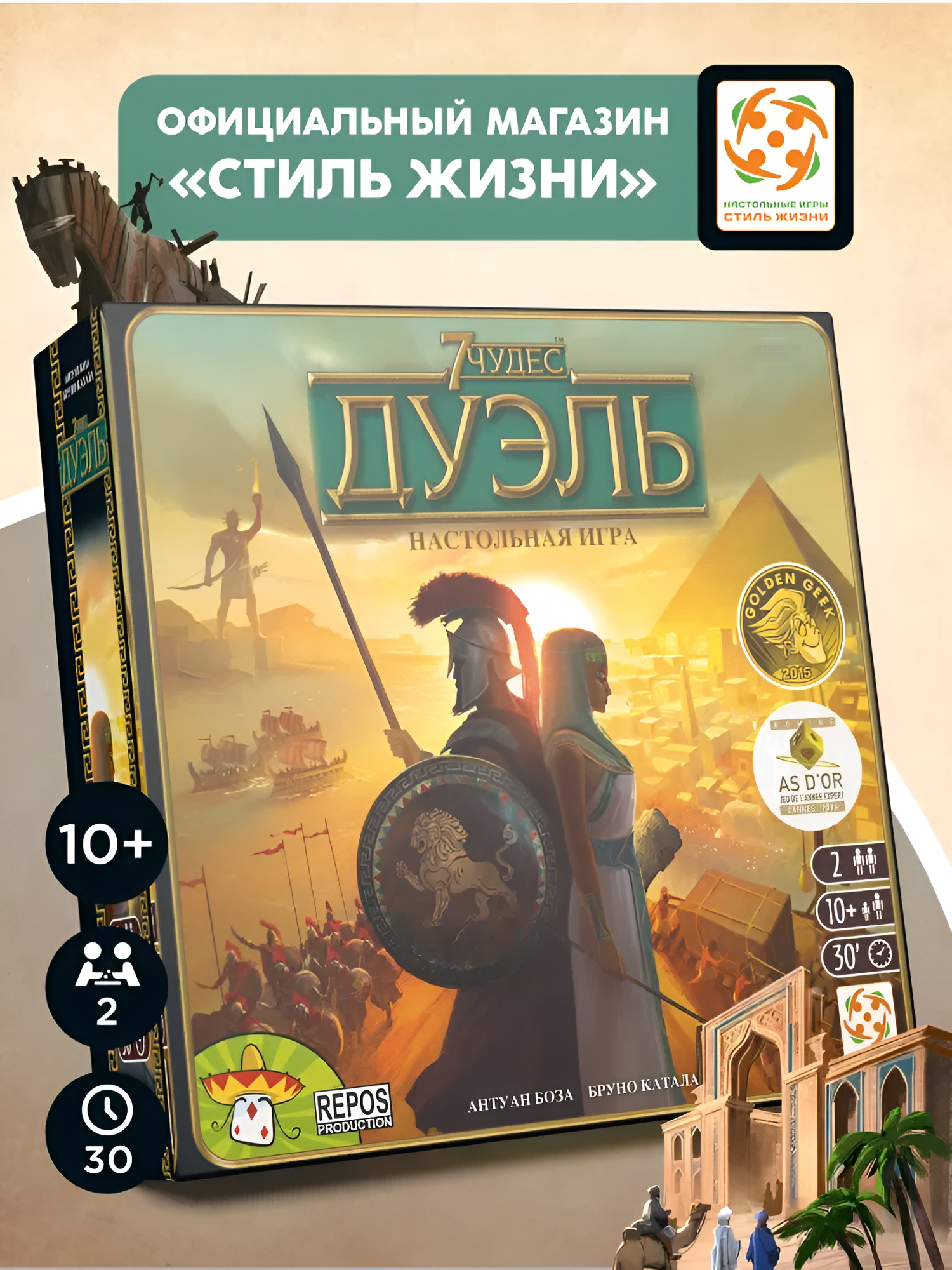 "7 Чудес Дуэль" Настольная стратегическая карточная игра для взрослых и детей от 10 лет, Стиль Жизни