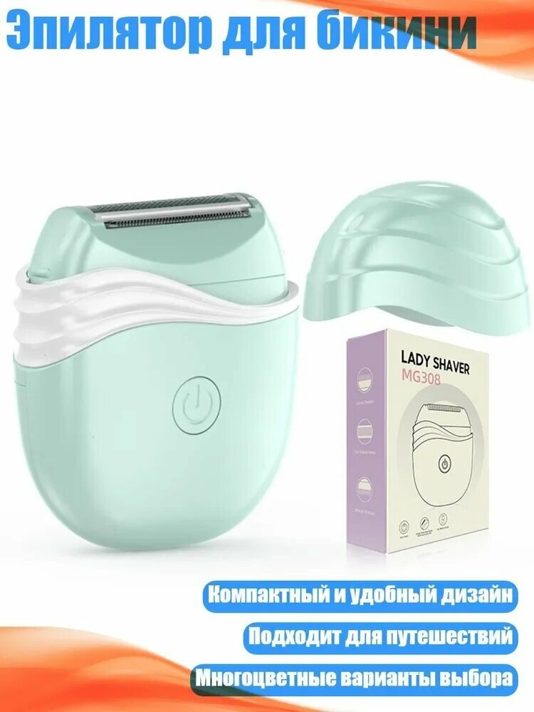 Электробритва 3TT913925_WJY, зеленый