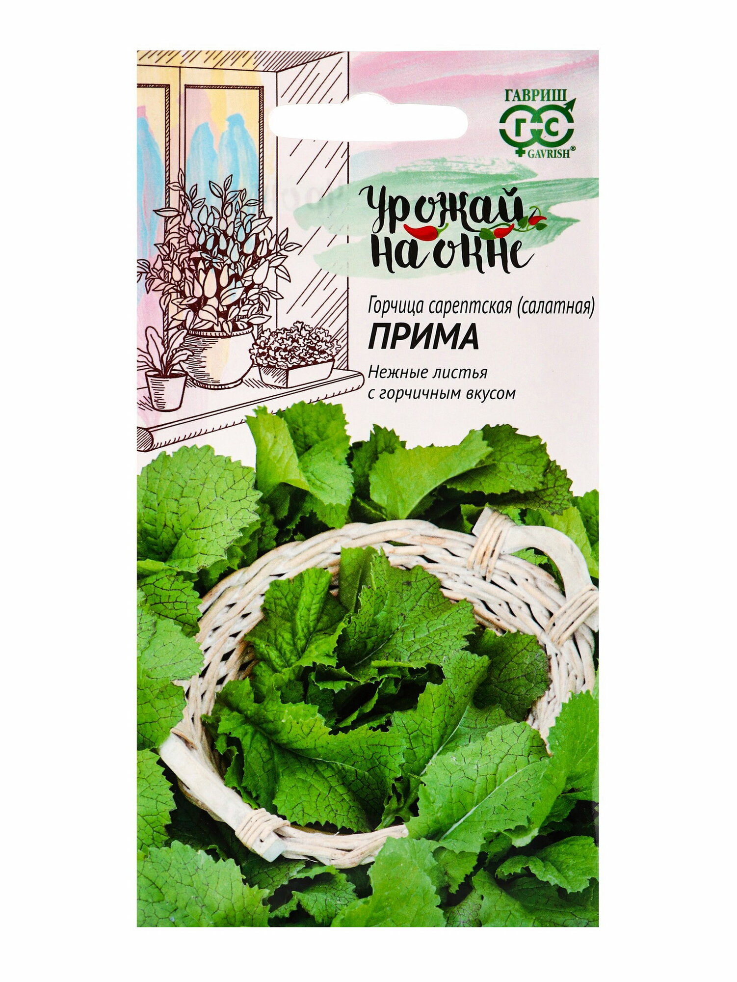 Семена Горчица сарептская, размер упаковки: 8 x 0.2 x 15 см, 3 шт.