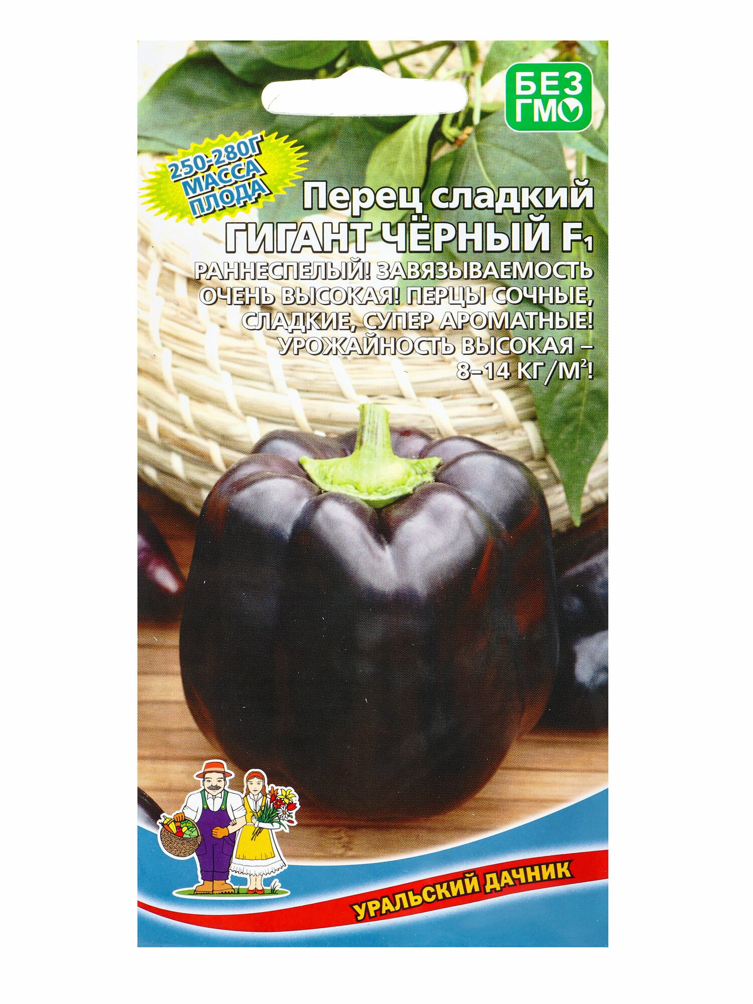 Семена Перец сладкий Гигант чёрный F1, сорт или гибрид: гибрид f1