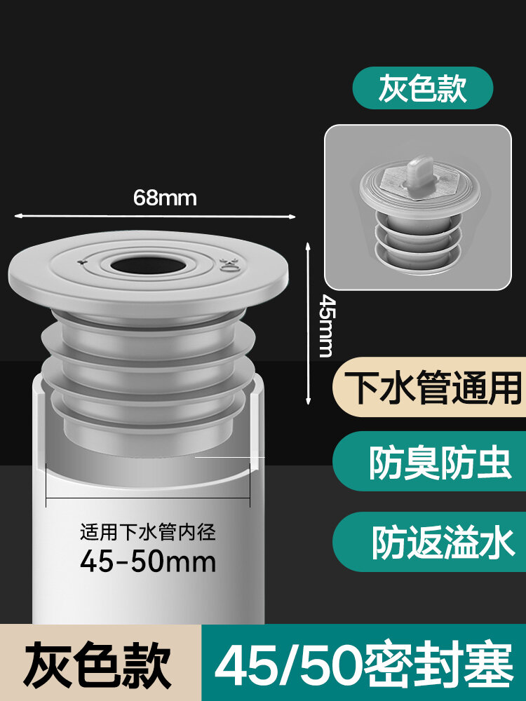 Канализационное антизапаховое уплотнительное кольцо, устройство против обратного потока запаха, пробка для канализационной трубы, пробка для слива кухонной стиральной машины