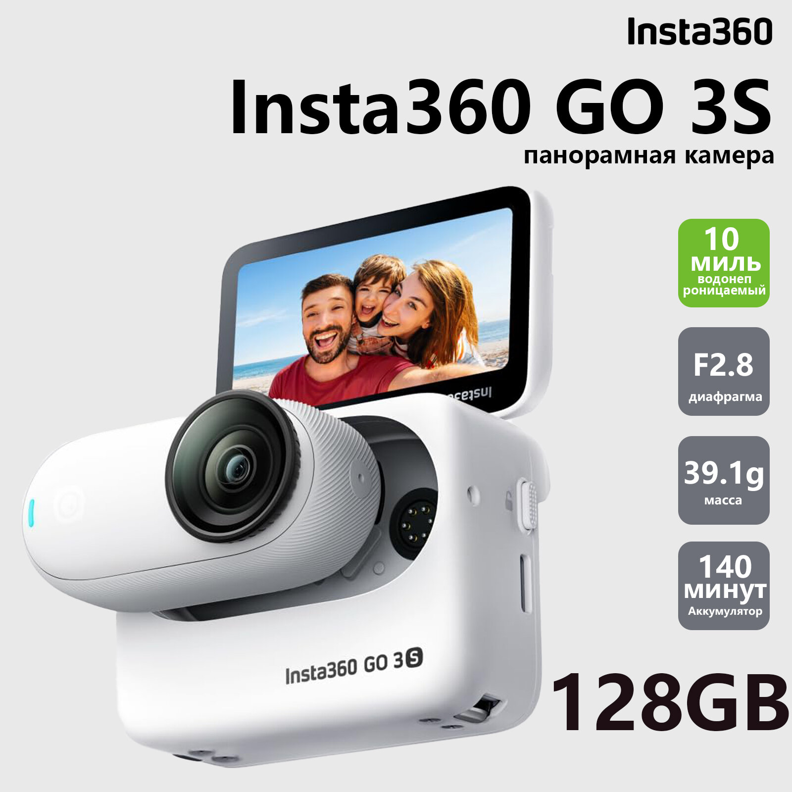 Спортивная камера Insta360 Go 3S, 128 Гб, сенсорная, водонепроницаемая, 4K, белое