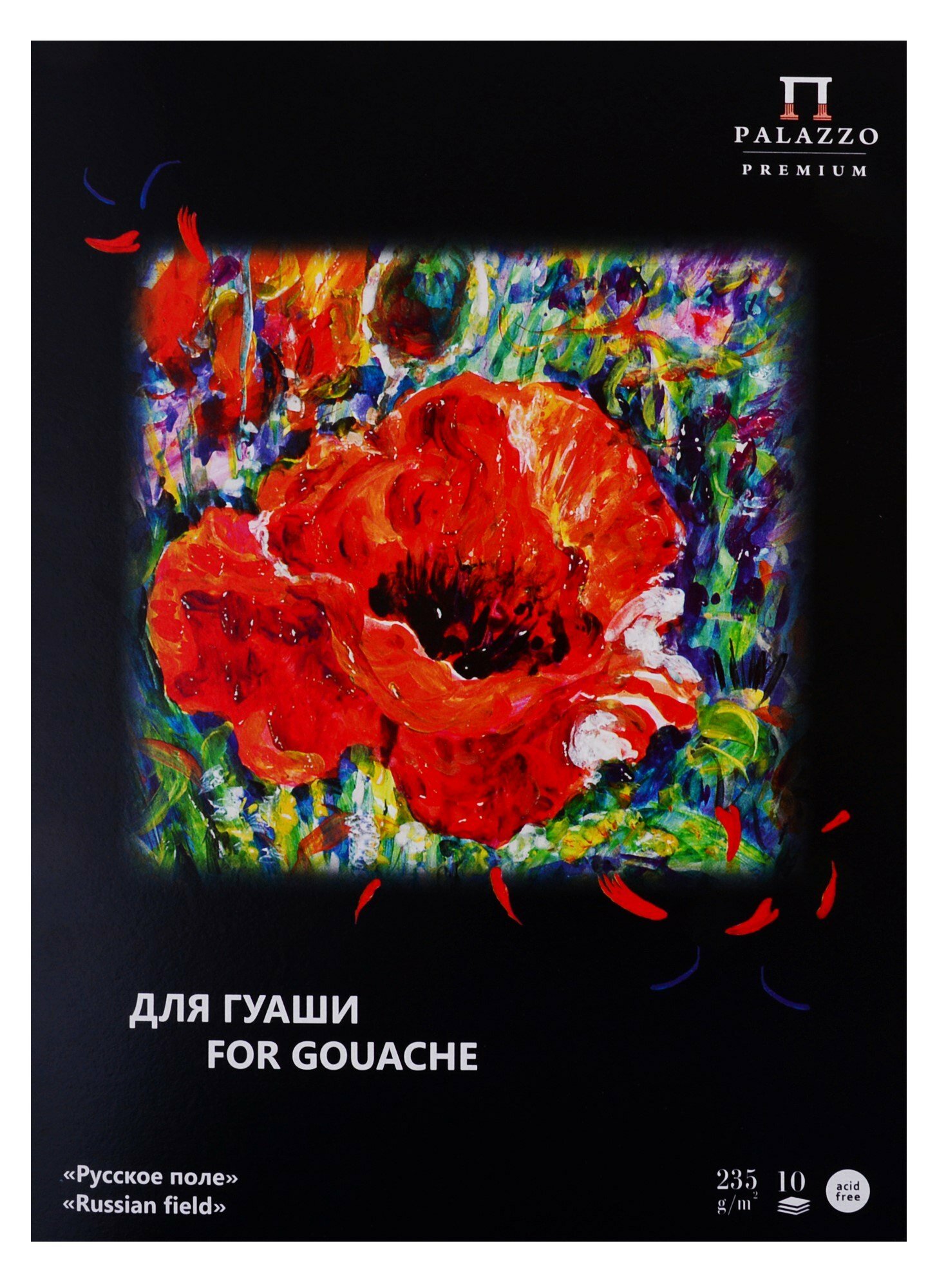 Папка для работ гуашью А4 10 листов "Русское поле" 235г/м2