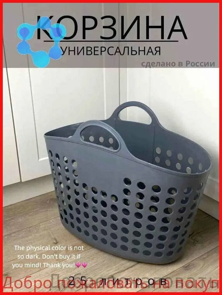Корзина для хранения длина 50 см, высота 30 см.