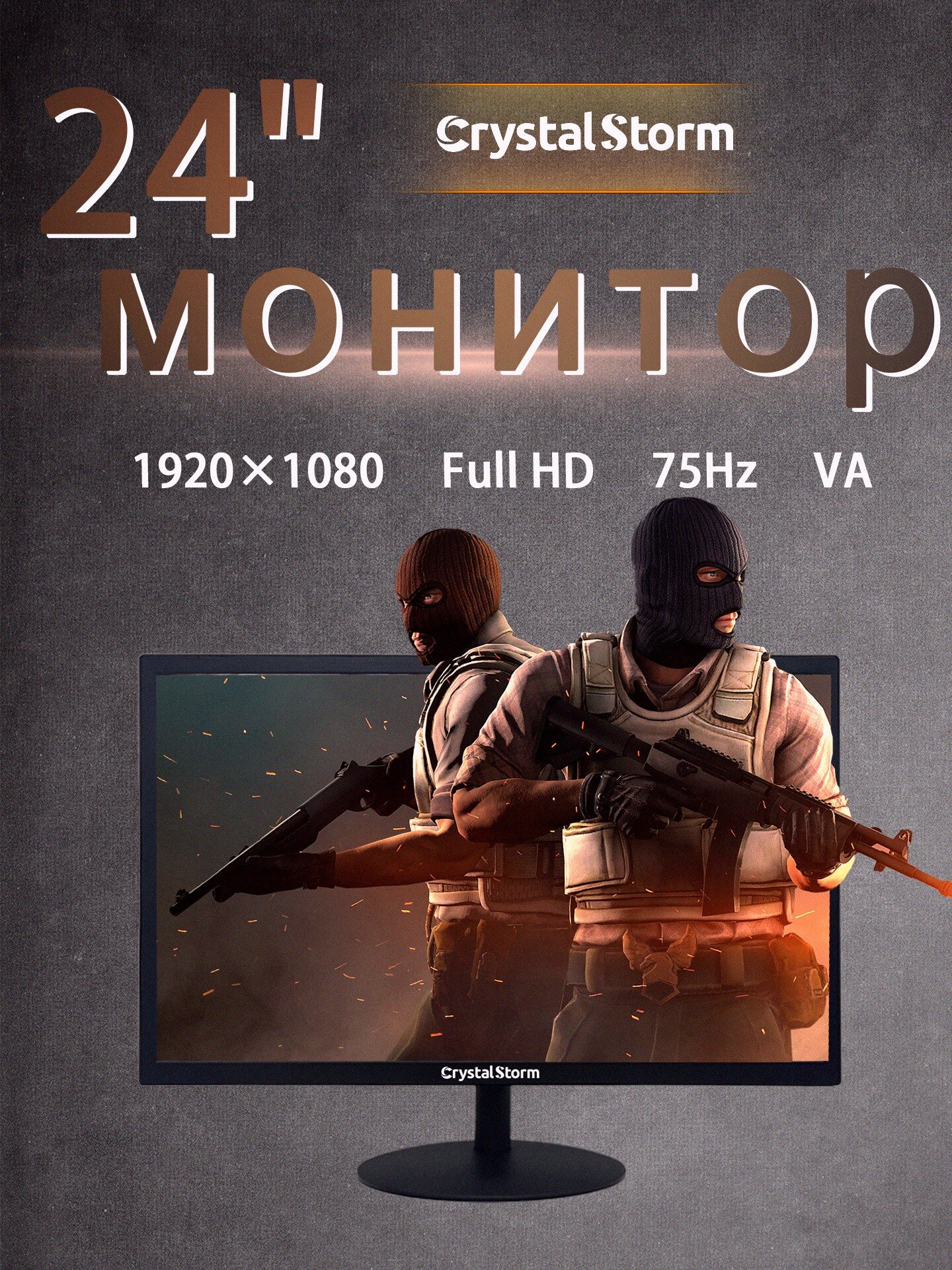 CrystalStorm 24" Монитор 1920x1080 75 Гц, VA, Чёрный игровой, для компьютера