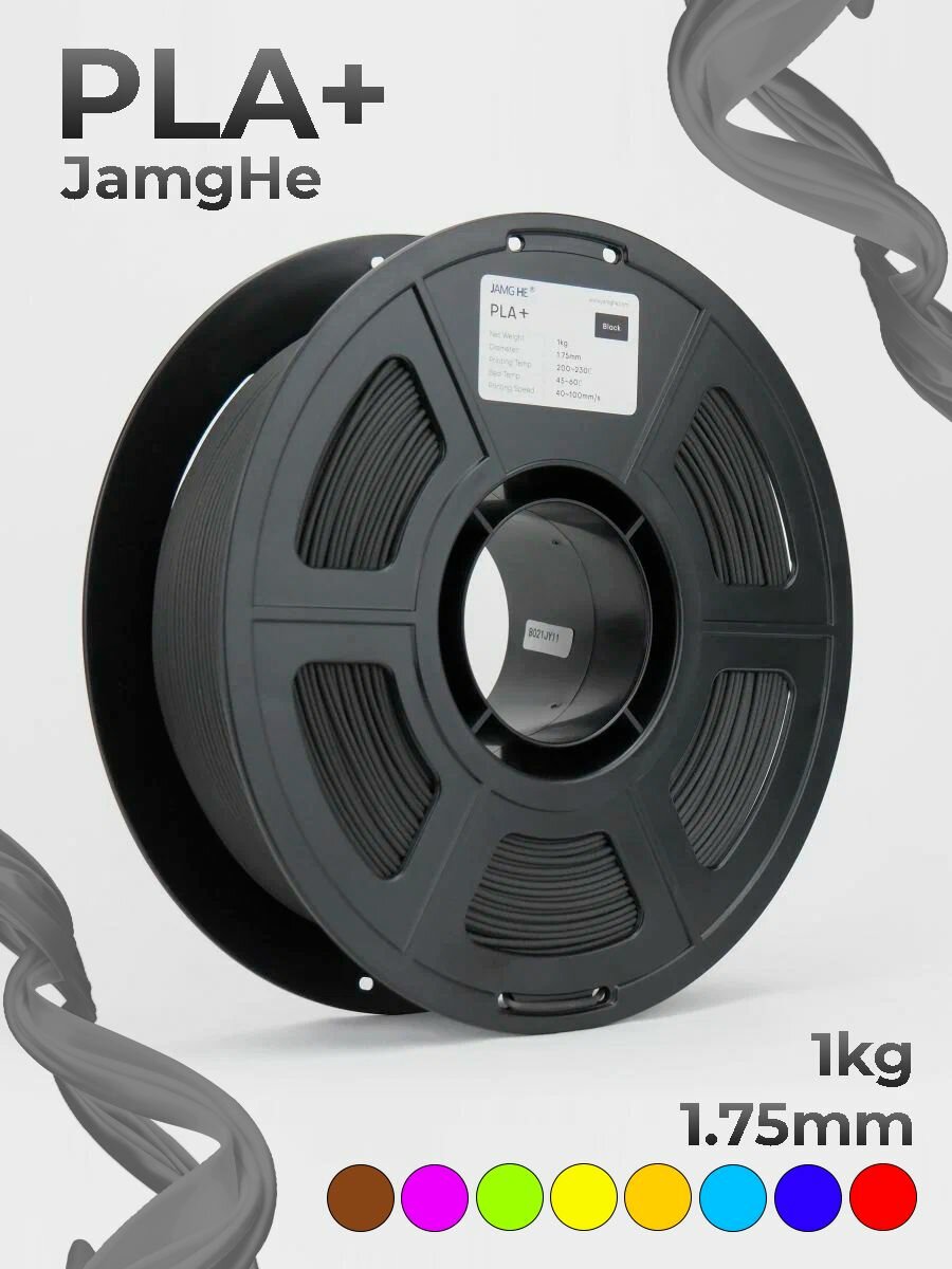Пластик PLA+ 1кг фиолетовый Jamg He