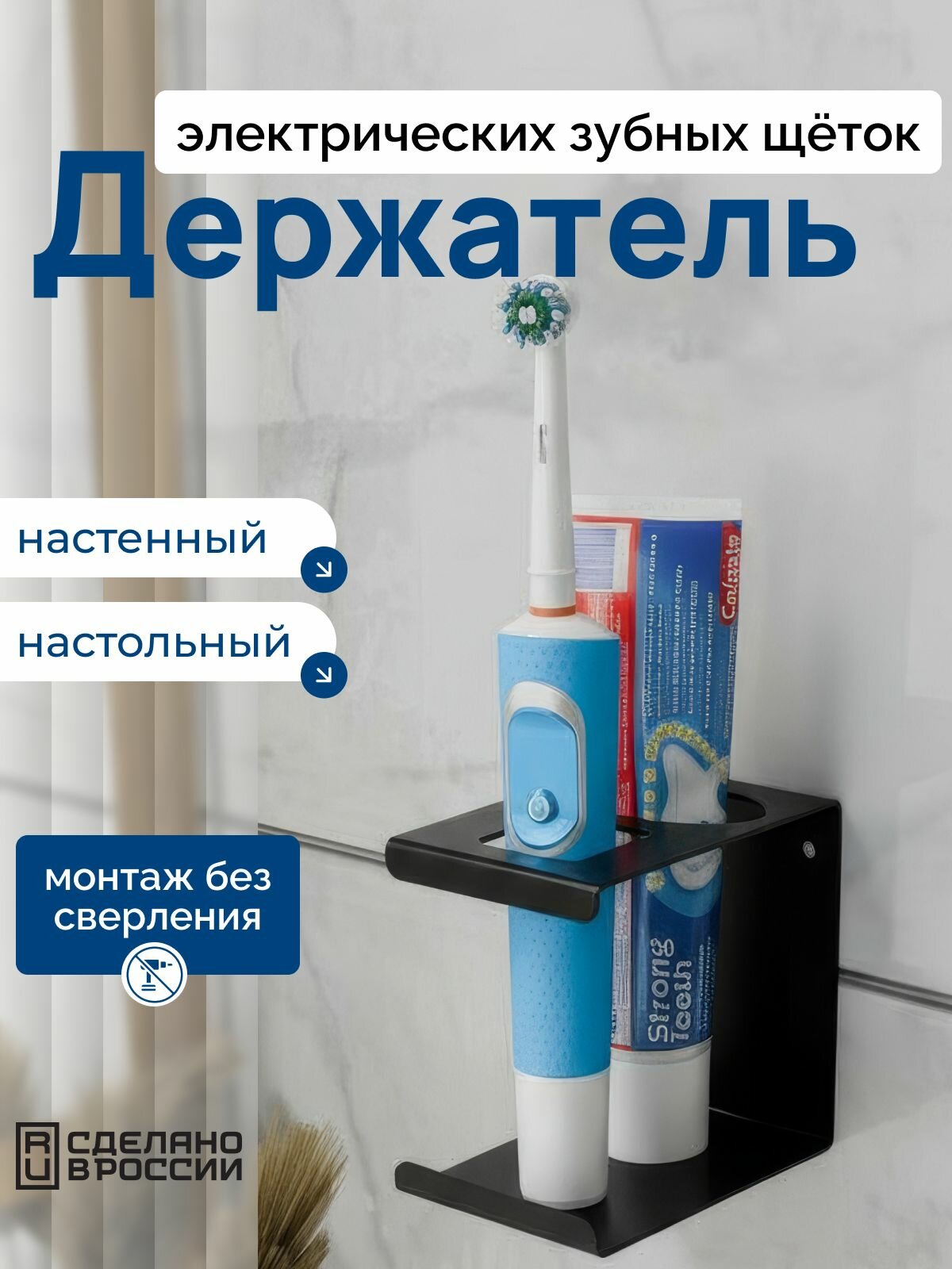 Держатель для зубных щеток и пасты настенный, самоклеящийся, подставка для щеток электрических, черный