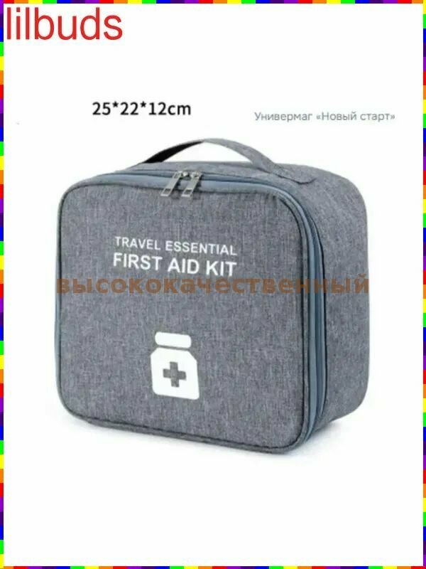 Автомобильная аптечка первой помощи