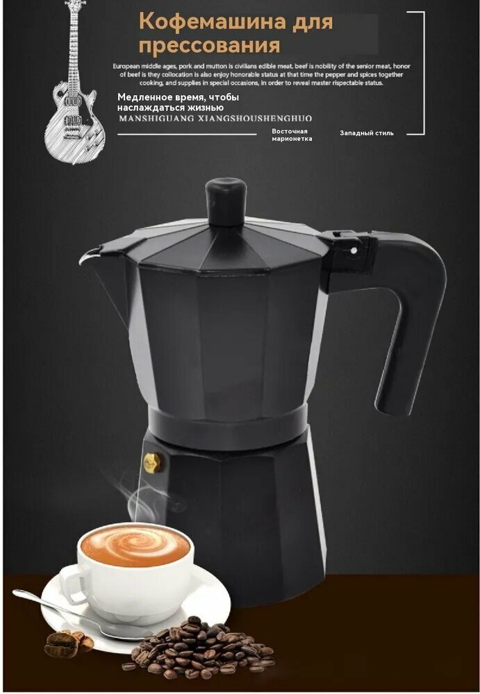 Гейзерная кофеварка, на 3 чаш. (150 мл)