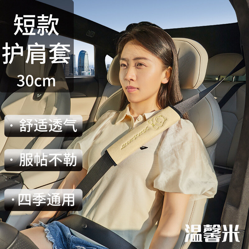 Накладка на плечевой ремень безопасности, защитник ремня безопасности автомобиля, мягкая, износостойкая, для грузовиков, расширенная, летнее украшение для автомобиля