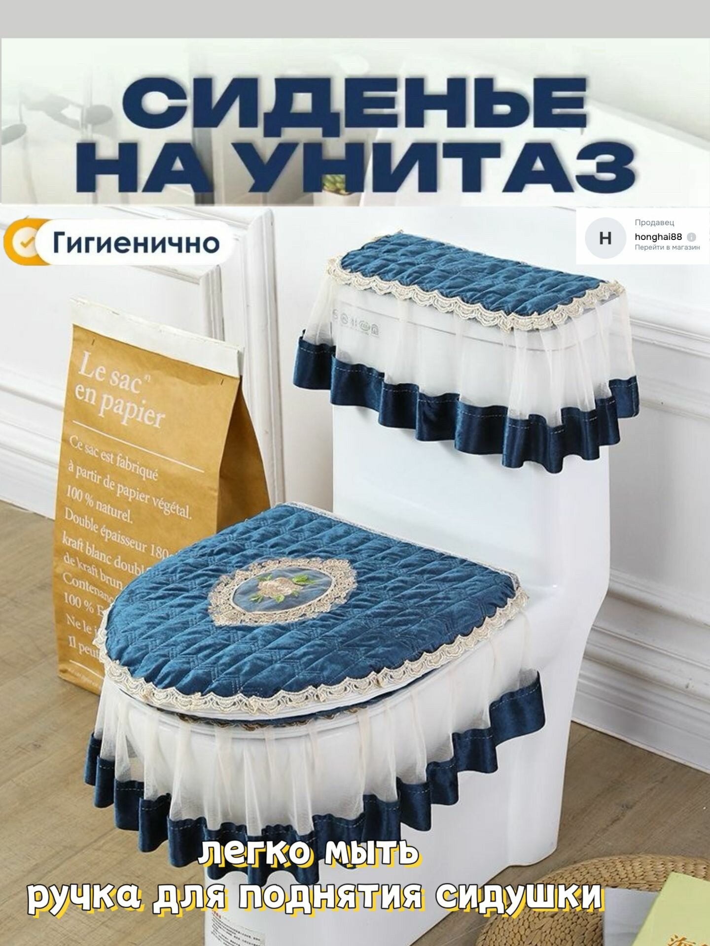 Крышка унитаза мягкая, застегивается на молнию для сохранения тепла зимой, комплект из 3 предметов