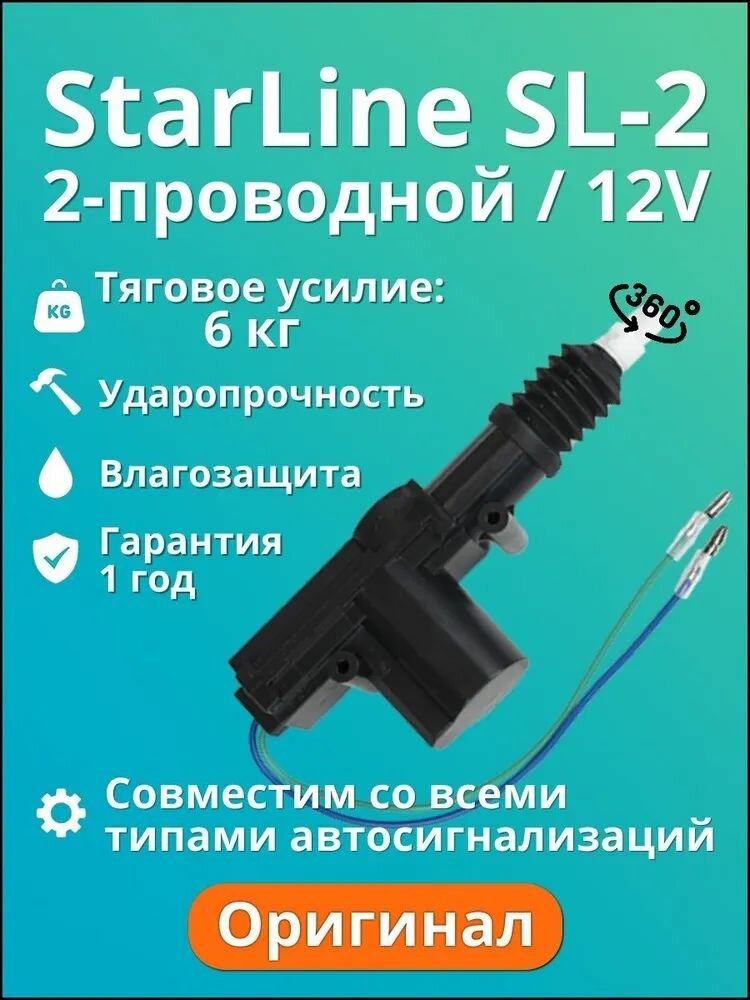 Автосигнализация