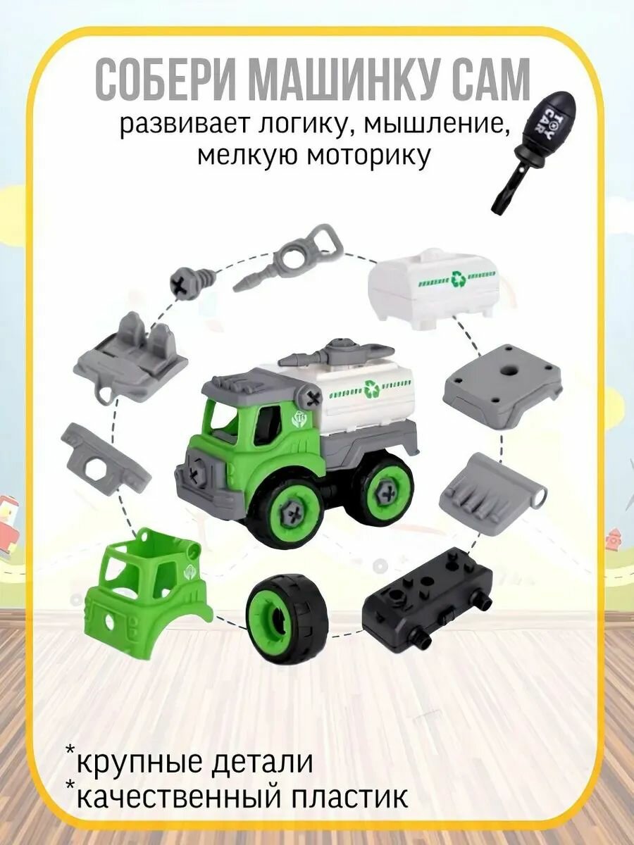 Конструктор пластиковый — фото 1