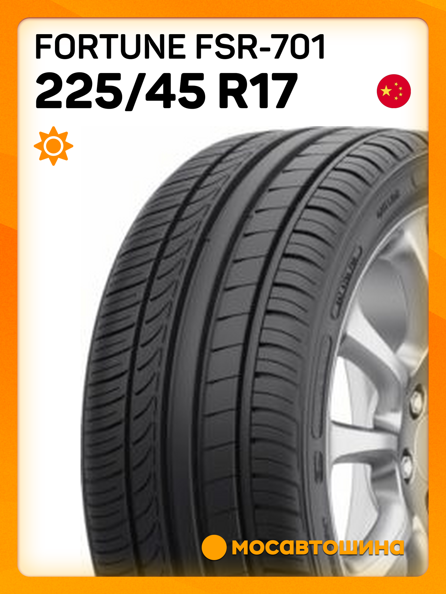 Летние автомобильные шины Fortune FSR-701 225/45 R17 94Y