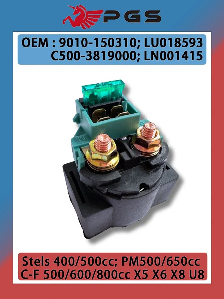 Реле стартера для квадроцикла, подходит на C-F X5 X5 500, Х6-EFI LU018593 C500-3819000 9010-150310 9CR6-150310 9010-150310-1000