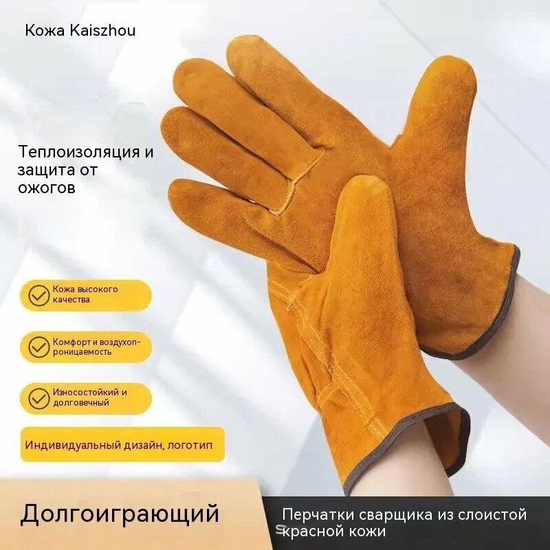Кожаные рабочие перчатки, пара