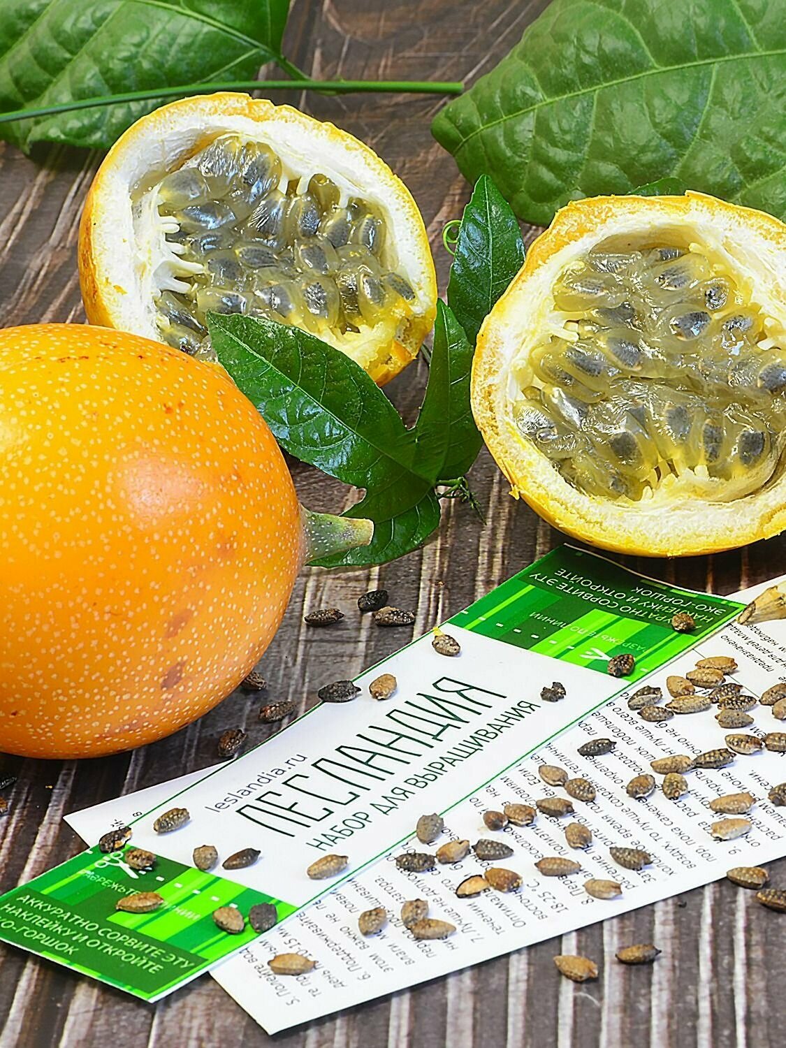 Пассифлора язычковая гранадилла Маракуйя, Семена, 5 шт, семена экзотических растений