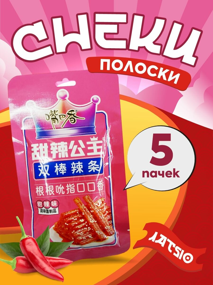 Корона Снек соевый, Латяо, Двойные пикатные полоски 5шт х 20 гр / розовая