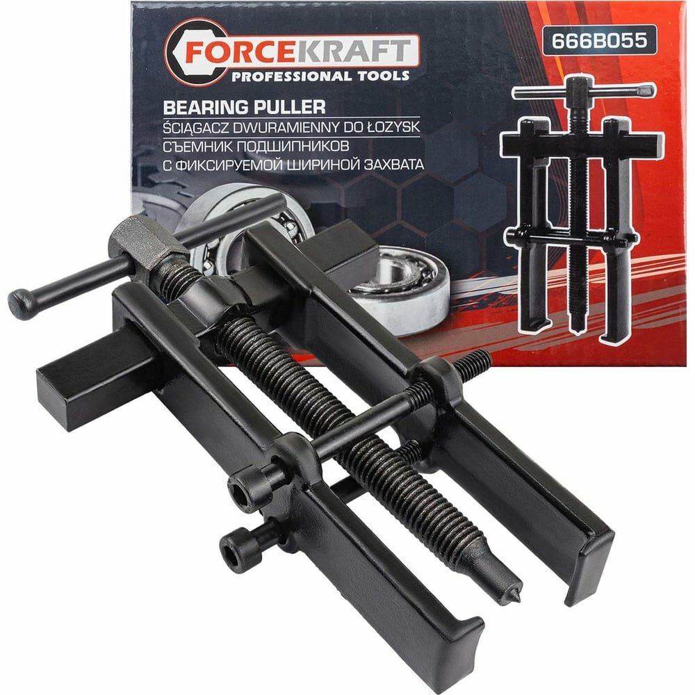 Двухзахватный съемник подшипников Forcekraft FK-666B055(58066)