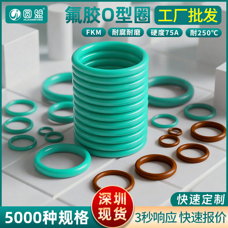 Нитриловое резиновое уплотнительное кольцо, набор O-колец, силиконовое O-кольцо, фторкаучуковое кольцо, прокладка, водонепроницаемое O-кольцо