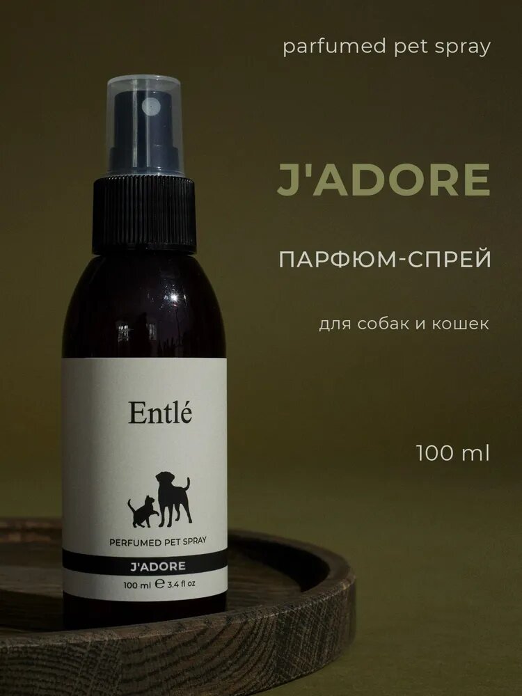Entle духи для собак и кошек J'Adore 100 мл