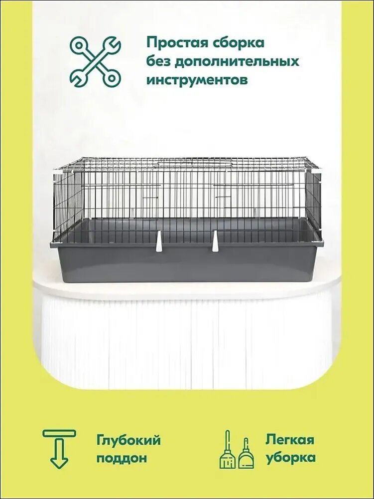Клетка для кроликов и морских свинок большая, 47*30*30см