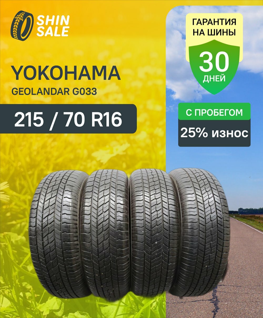 Летние БУ шины Yokohama Geolandar G033 215/70 R16 20.0% износ T0164237