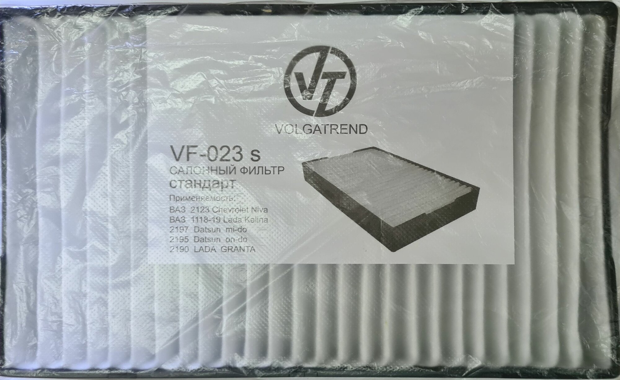 Фильтр салонный 2123 ВолгаТрейд