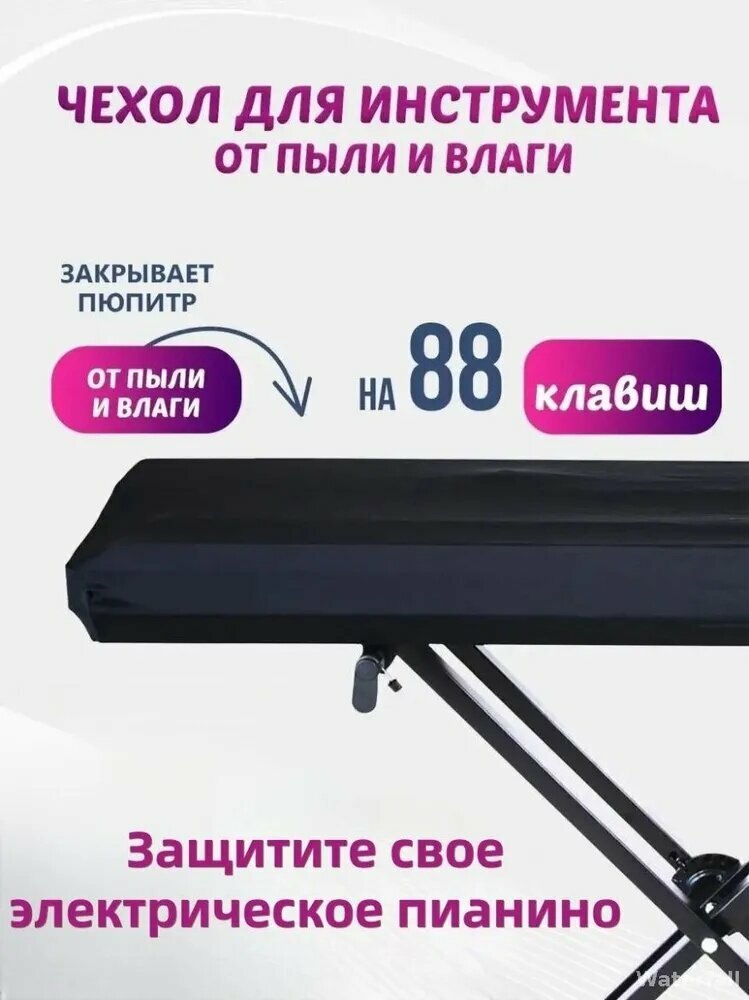 88 клавиатура пылезащитный чехол для клавиатуры электронного пианино