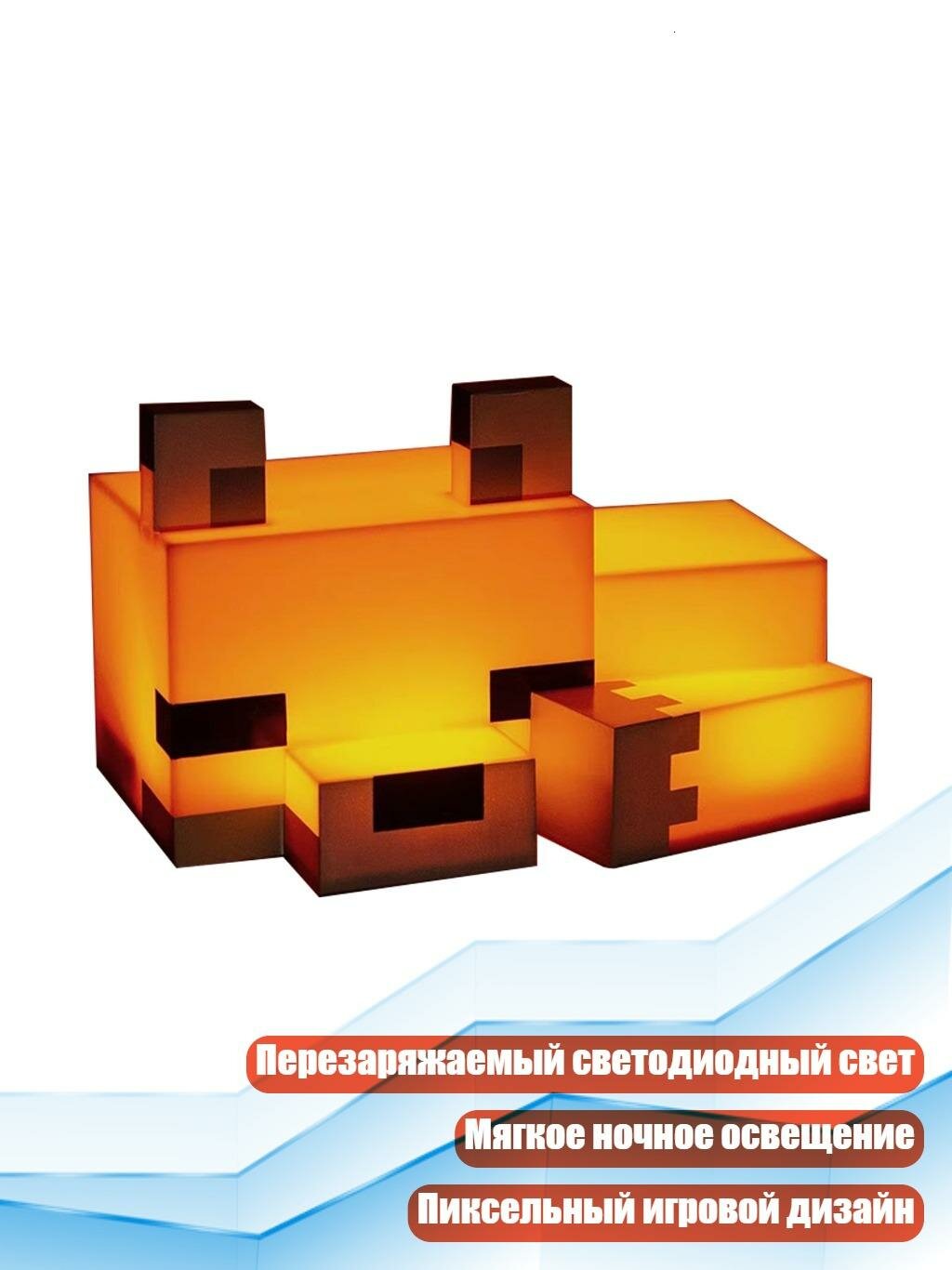 Ночник «Лисы»