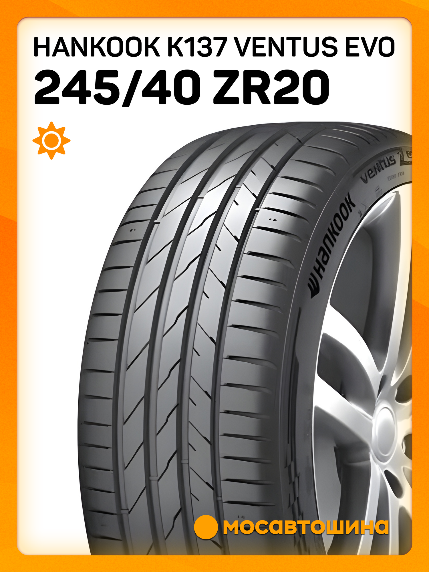 Летние автомобильные шины Hankook K137 Ventus evo 245/40 ZR20 99Y XL