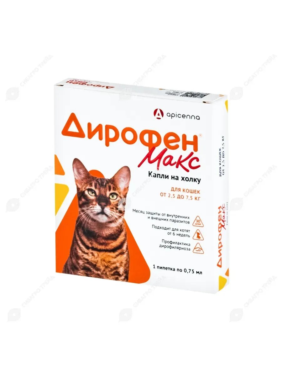 Дирофен макс 60мг (д/кошек от 2,5 до 7,5кг), 1 пипетка по 0,75мл