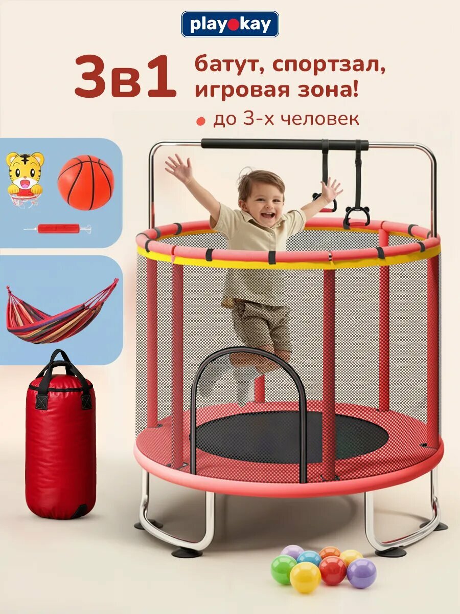 Каркасный батут детский с сеткой