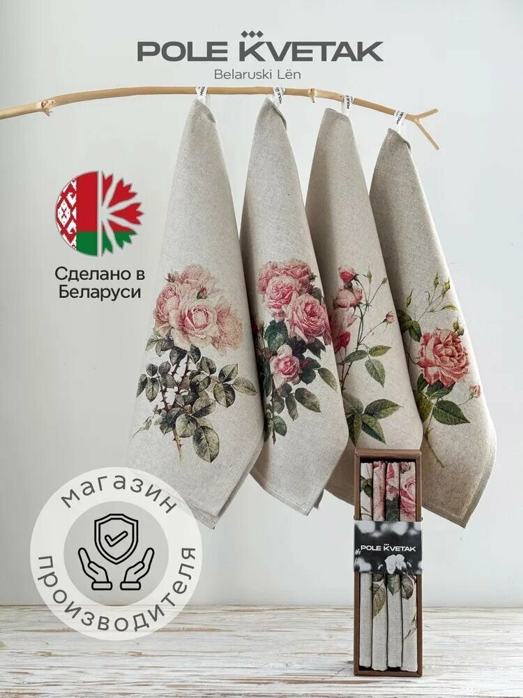 Полотенце кухонное Набор кухонных полотенец, Льняная фактура, 45x60, 4шт