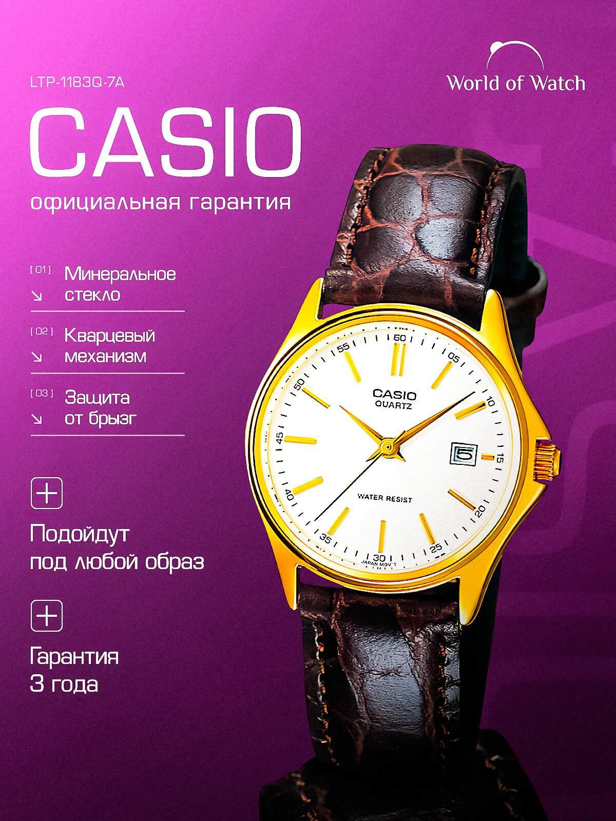 Наручные часы Collection