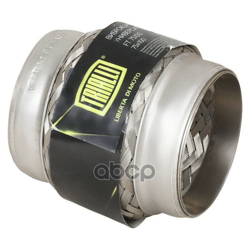 Виброкомпенсатор вых. трубы (Гофра) 75x100 InnerBraid Trialli арт. FT75100