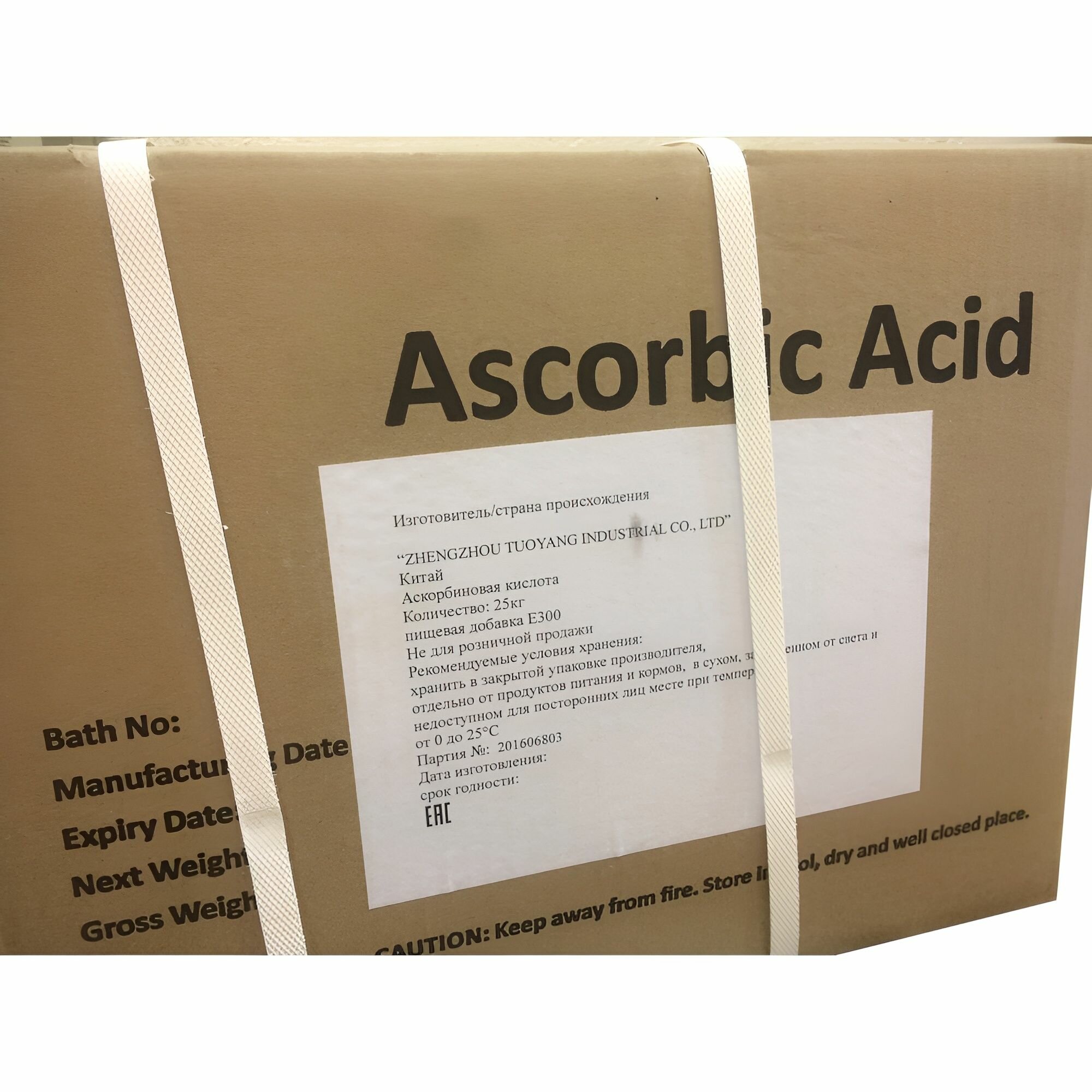 Аскорбиновая кислота 25 кг. Концентрат Быстрорастворимая.