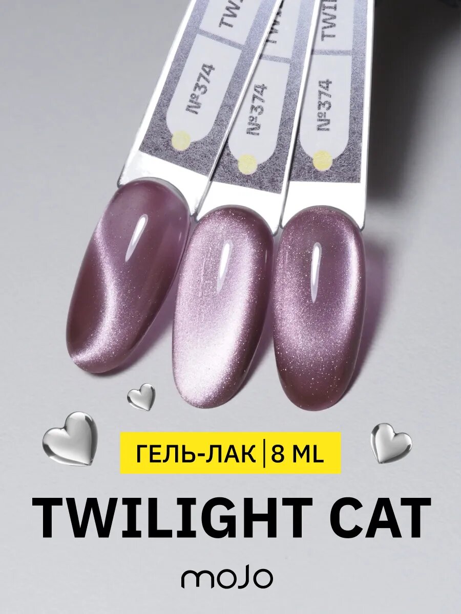 Гель-лак Twilight Korean Cat Кошачий глаз