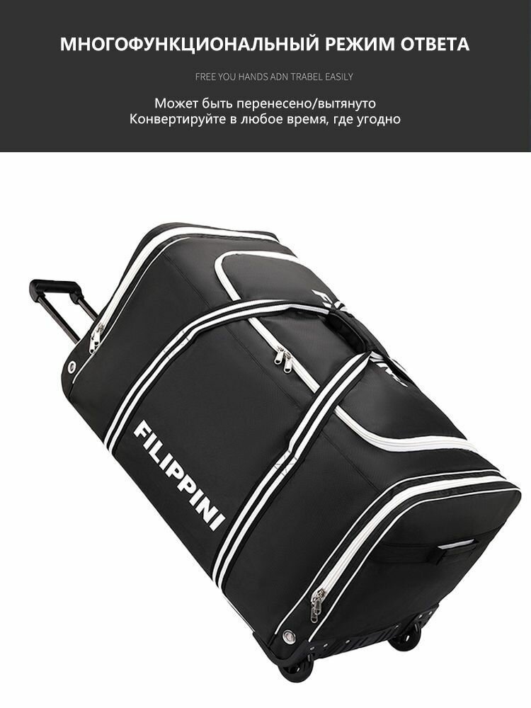 HMOT Хоккейный баул, объем: 100 л