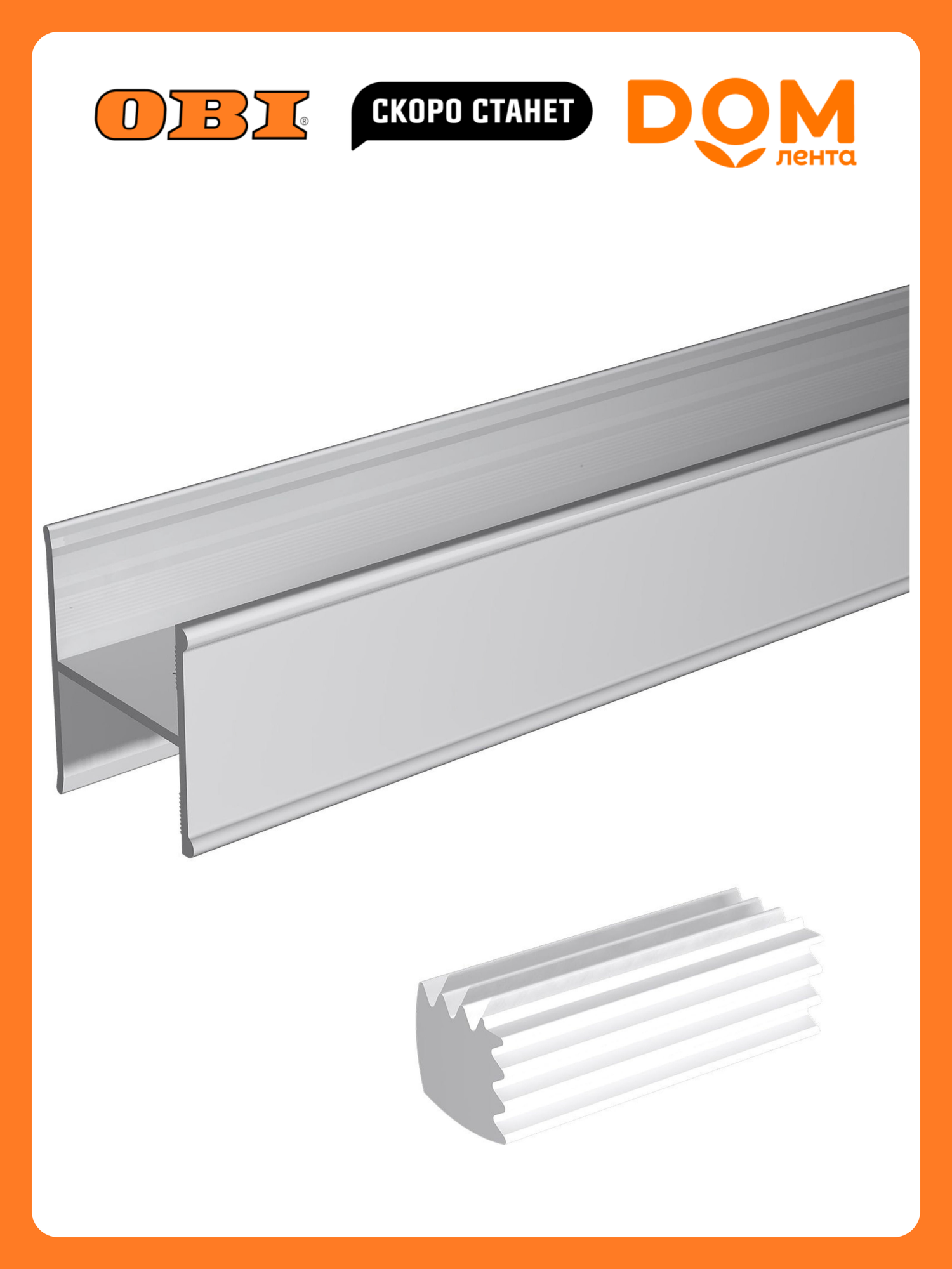 Профиль направляющий VALCOMP Astro, для раздвижных дверей, алюминий, 1800мм, серый