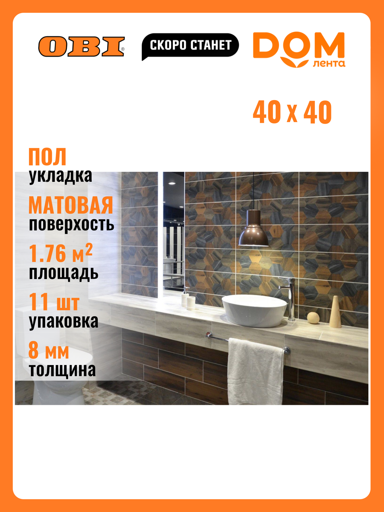 Плитка Керамин "Миф", дерево, бежевая, 40x40 см, матовая, влагостойкая, 11 шт.