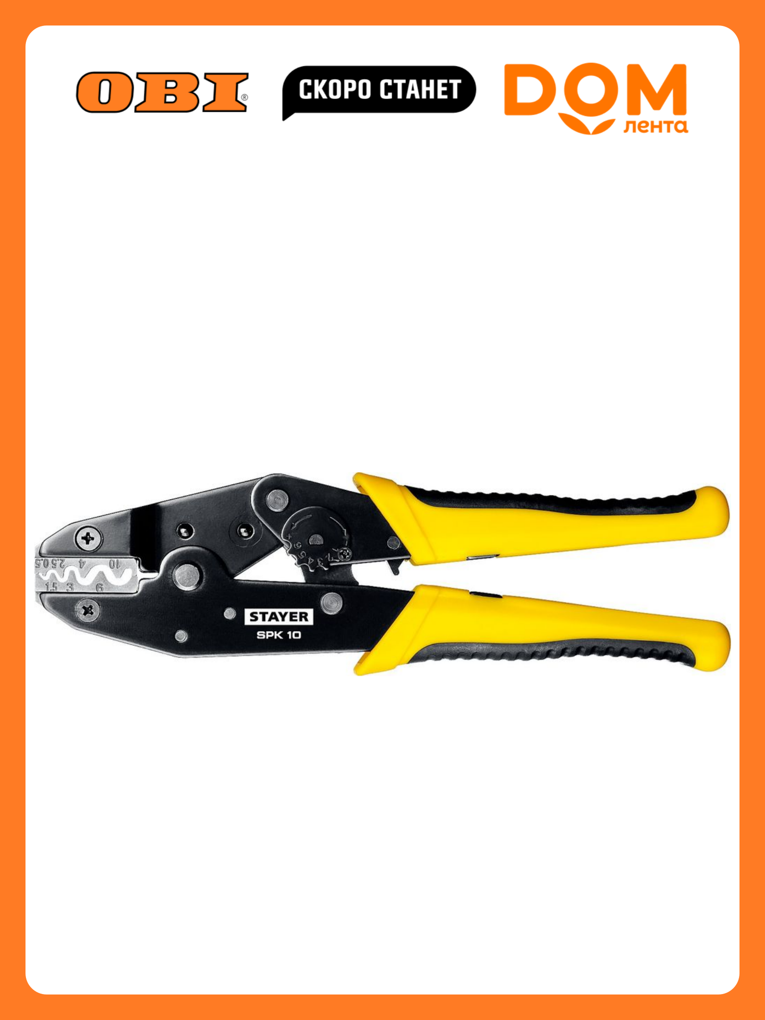 Клещи обжимные STAYER, 0,5-10, 210мм, сталь, пластик, желтые/черные