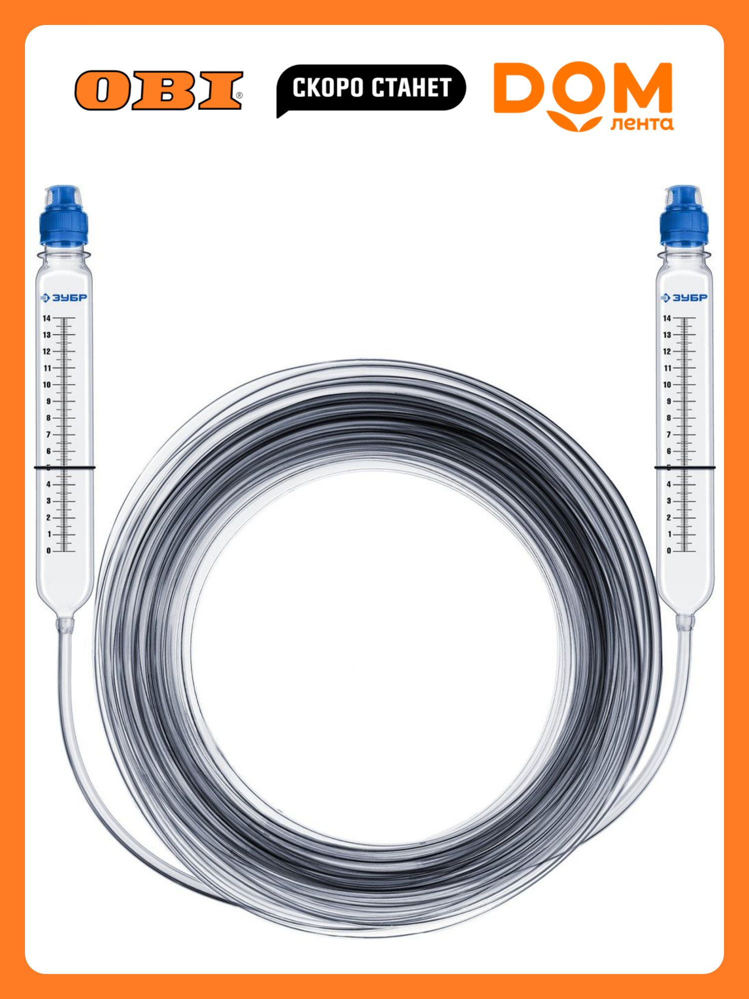 Гидроуровень ЗУБР, усиленные колбы, длина 20м, точность измерений