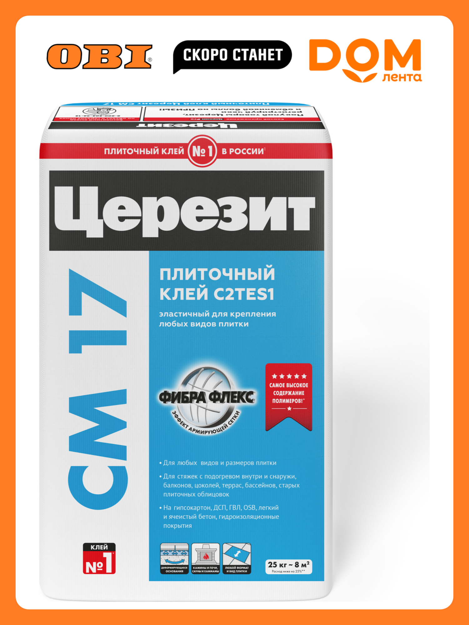 Эластичный клей для крупноформатного керамогранита Церезит CM 17, 5 кг