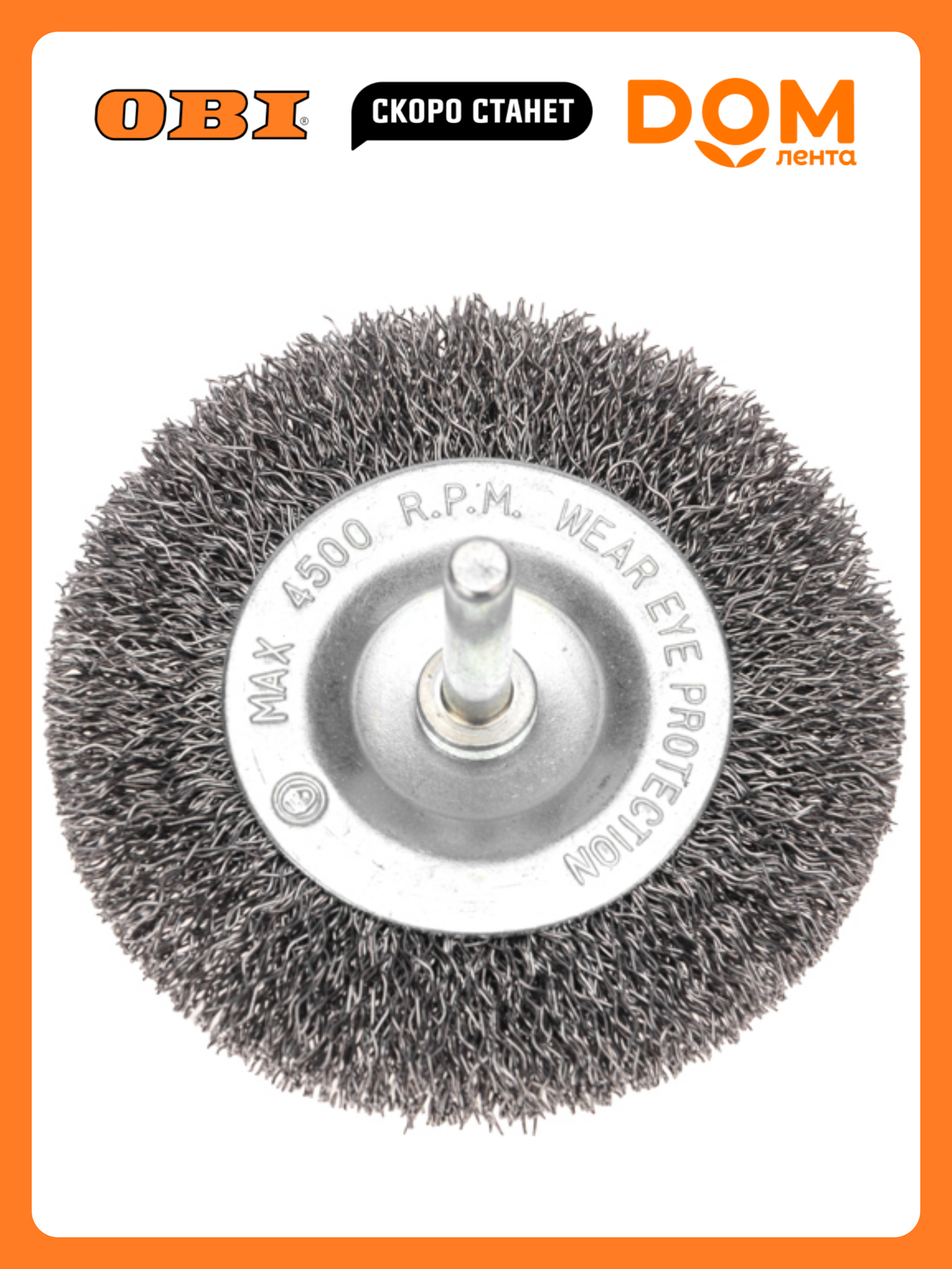 Щетка дисковая для дрели, витая стальная проволока, 75мм KRANZ