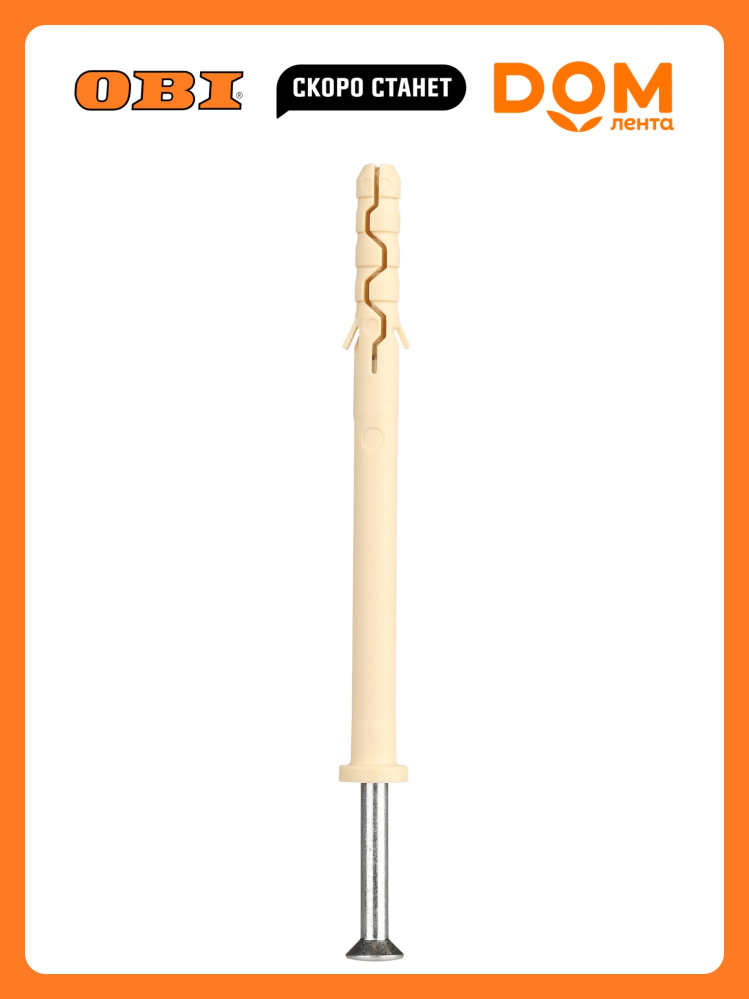 Дюбель-гвоздь с цилиндрической манжетой европартнер PDG LK 8x120 мм 12 шт