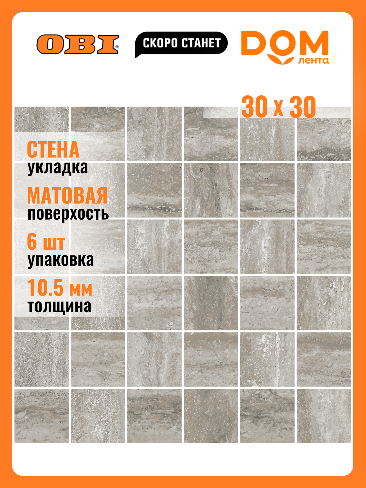 Мозаика Керамин "Делайт", керамическая, матовая, серая, 30x30 см, 1шт